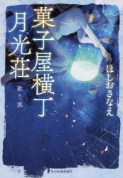 角川春樹事務所