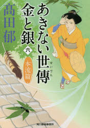 角川春樹事務所