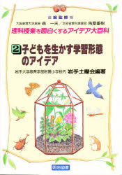 明治図書出版
