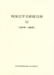 日本評論社