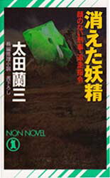 祥伝社