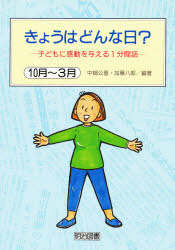 明治図書出版