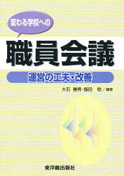 東洋館出版社