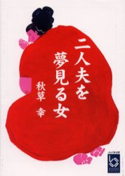 彩図社