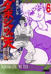 ホーム社