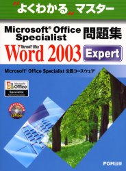 FOM出版