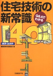 日経BP社