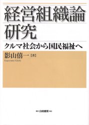 白桃書房