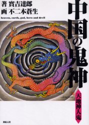 新紀元社