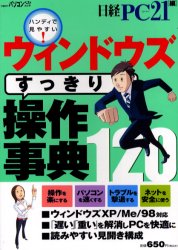 日経BP社