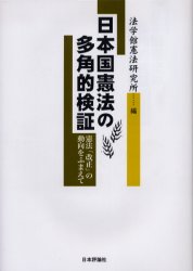 日本評論社