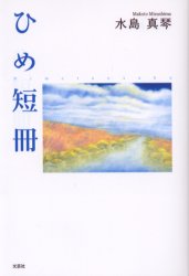 文芸社