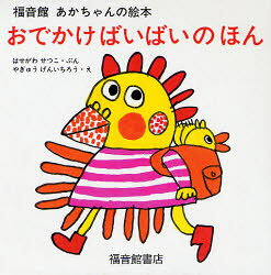 福音館書店