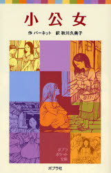 ポプラ社