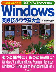 ナツメ社