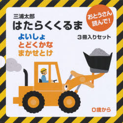 偕成社