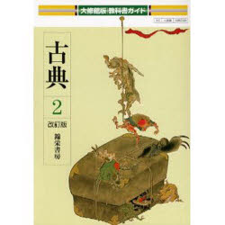 錦栄書房