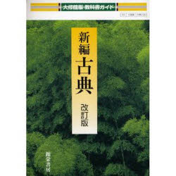 錦栄書房