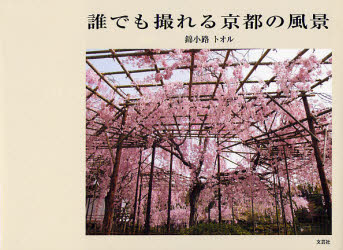 文芸社