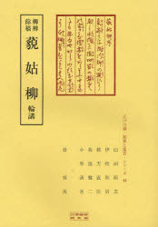 川柳雑俳研究会