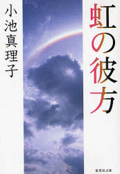 集英社