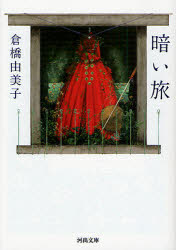 河出書房新社