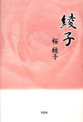 文芸社