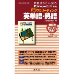 文英堂