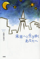 文芸社