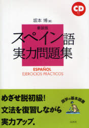 白水社