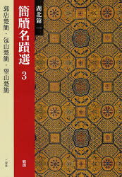 二玄社