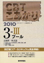医学評論社