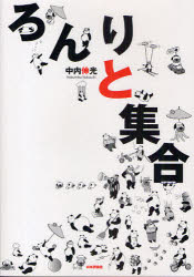 日本評論社