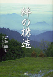 文芸社