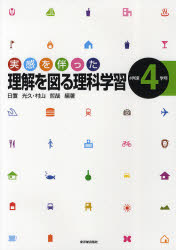 東洋館出版社