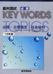 医学評論社