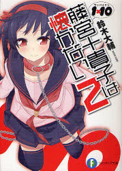 富士見書房