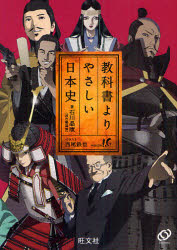 旺文社