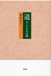文芸社