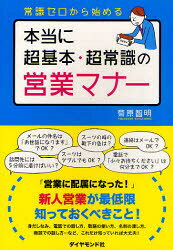 ダイヤモンド社