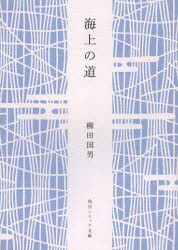 角川学芸出版