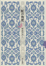 砂子屋書房