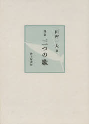 砂子屋書房