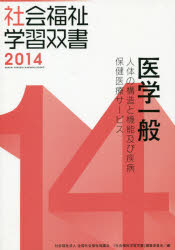全国社会福祉協議会