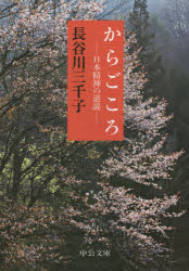 中央公論新社