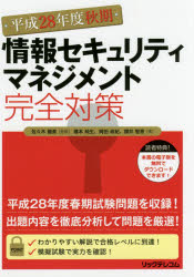 リックテレコム