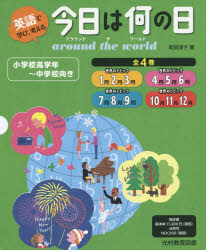 光村教育図書