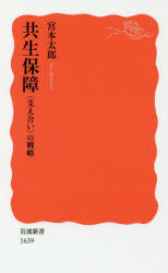 岩波書店