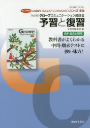 文英堂