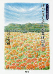 文芸社